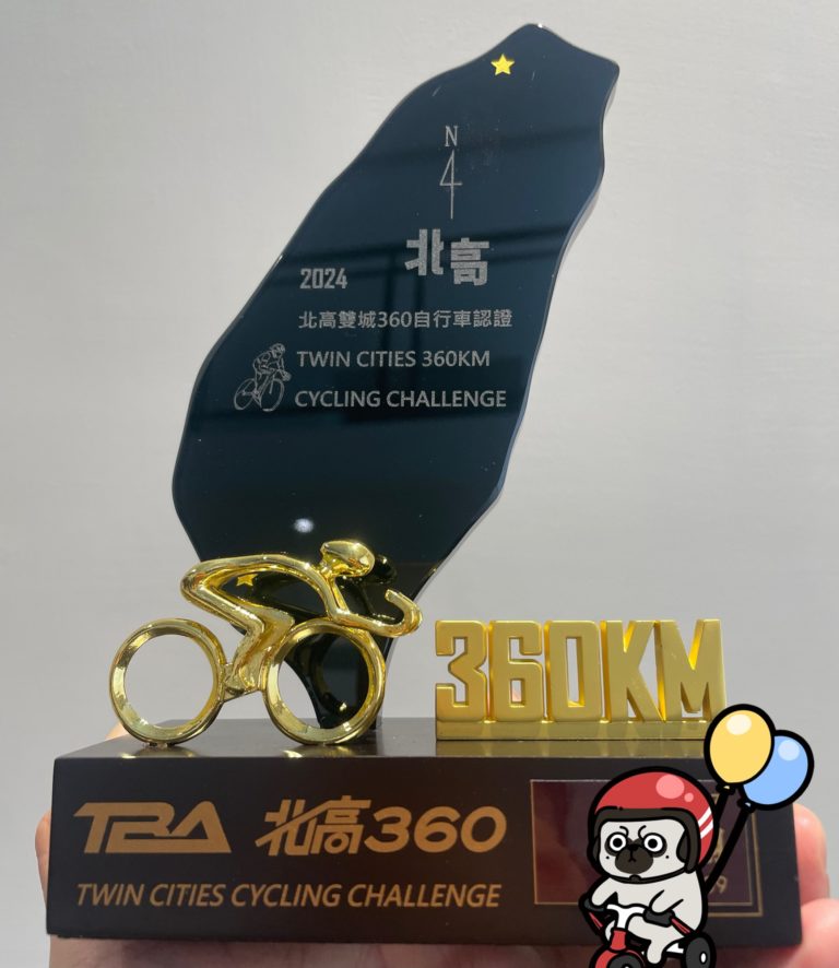 【TBA一日北高360】用公路車挑戰極限吧! - 《兩球冰淇淋》